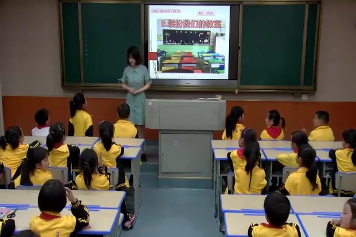 【获奖】人教部编版小学二年级道德与法治上册《装扮我们的教室》-...