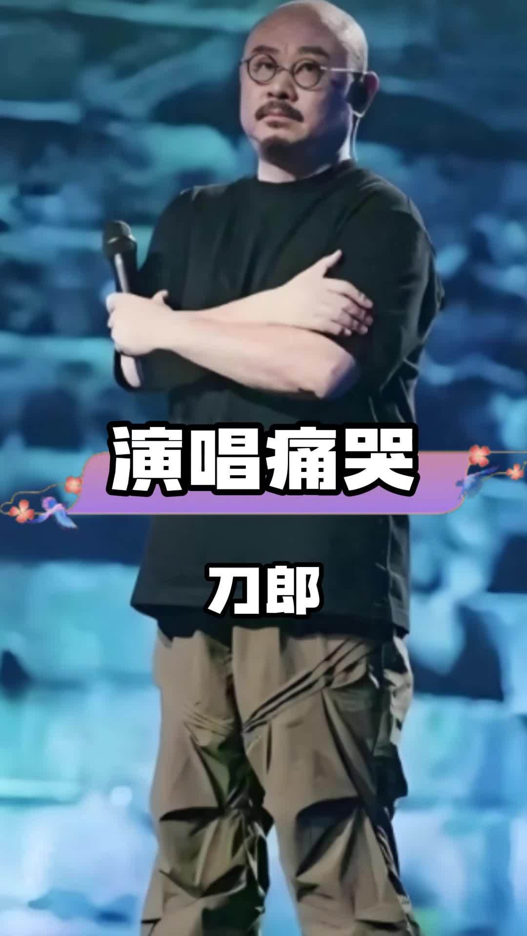 刀郎演唱会观众痛哭,他的歌声让人感同身受