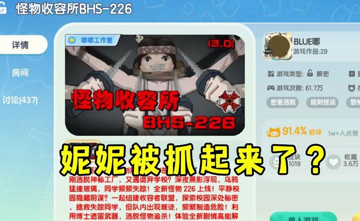 迷你世界:怪物收容所!卡卡在深夜12点被黑影卷走