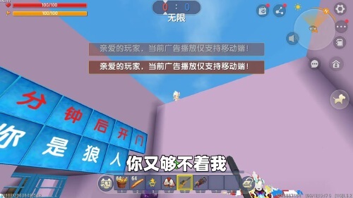 迷你世界:狼人躲猫猫,灯灯气急败坏追妮妮,半拉却在无敌点看戏