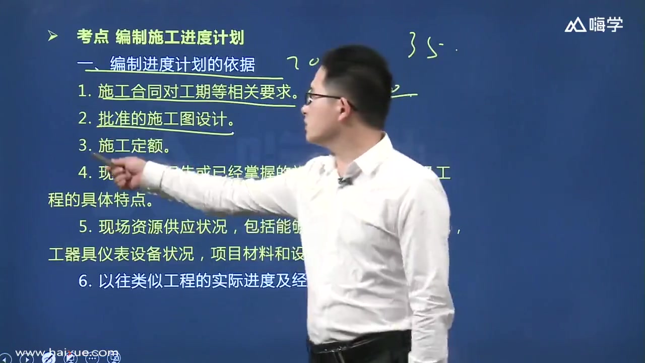 最新一级建造师通信与广电考试视频