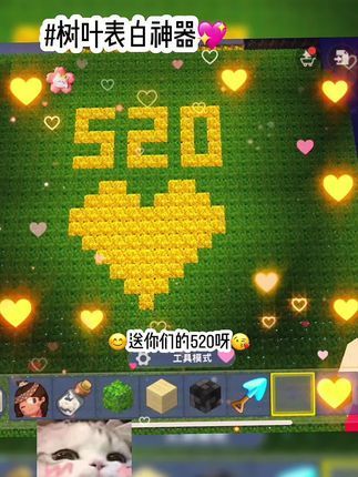 迷你世界 #游戏日常 #游戏风向标 (1)