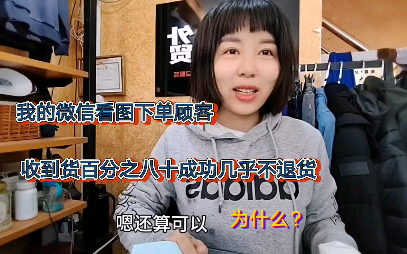实体店微信顾客看图片下单成功率百分之八十以上客户收到货几乎不...