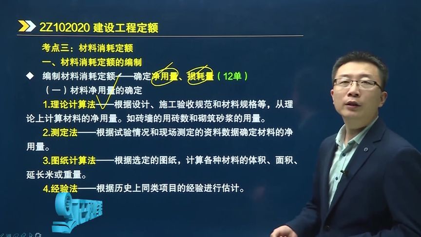 二建考点:编制材料消耗定额可以解决哪些问题?