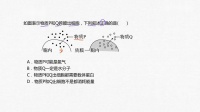 高中生物必修一主动运输