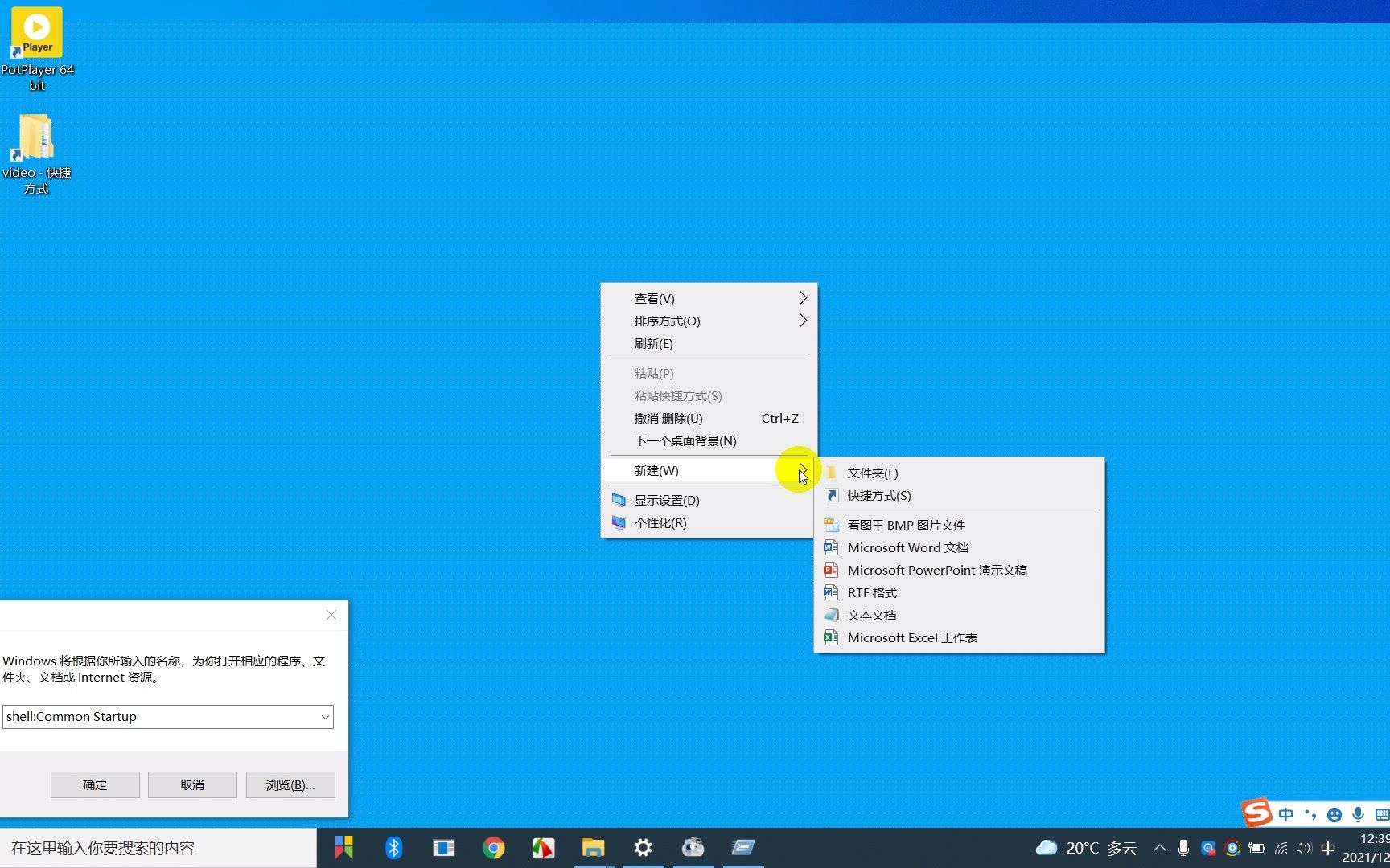 取消自动关机程序