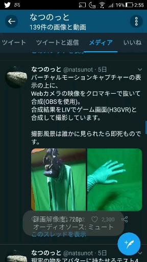 なつのっと桑在推特上发布的 怎么用Vtu