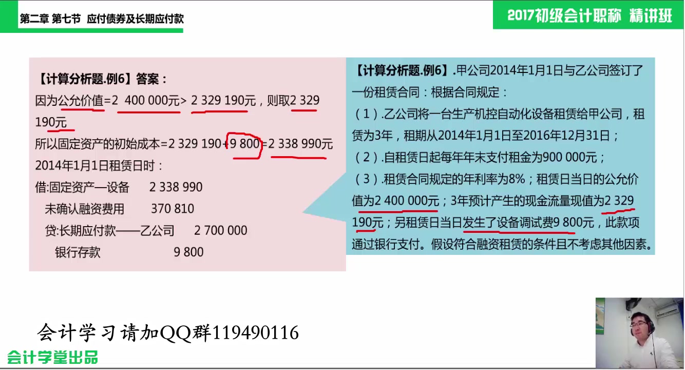 初级会计实务课件_初级会计怎么复习_考初级会计职称