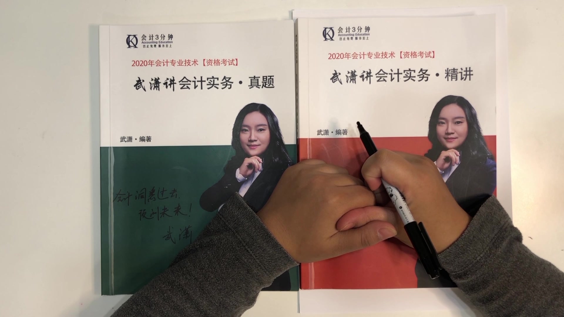 003 2020年初级会计职称 会计实务 精讲武潇