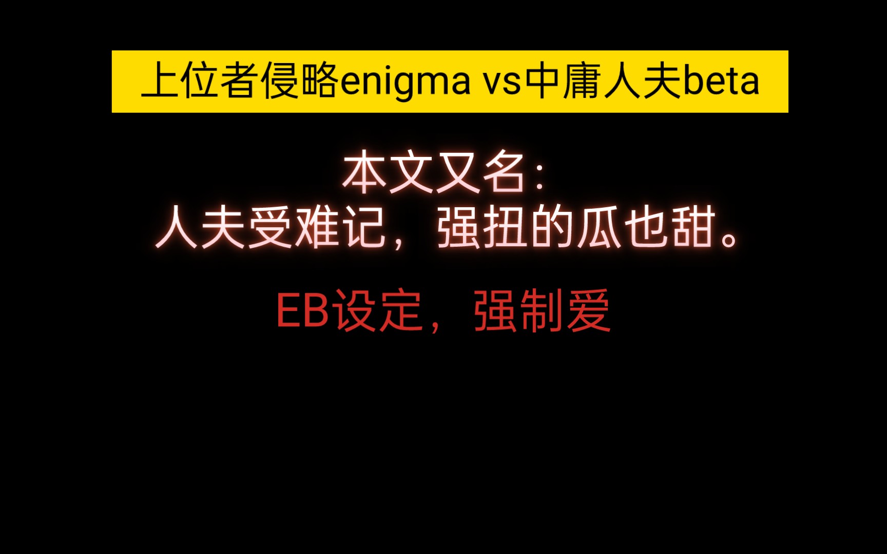 《顶级标记》这本文好香