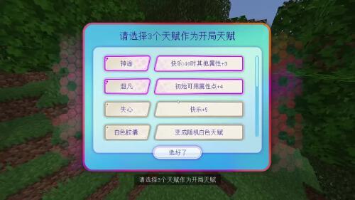 MC人生模拟器?开局1岁小婴儿每升一级年龄加一!通过努力改变人生!