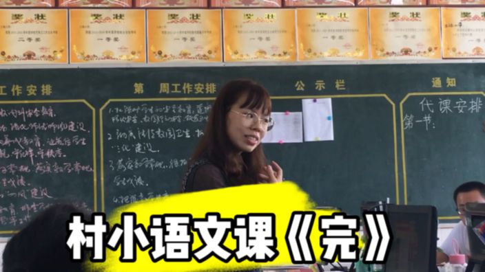 二年级语文《田家四季歌》课堂实录(完结篇)——教师的自我反思