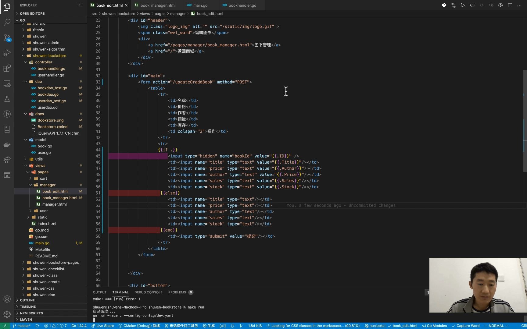 14.bookstore-分页mysql语句limit