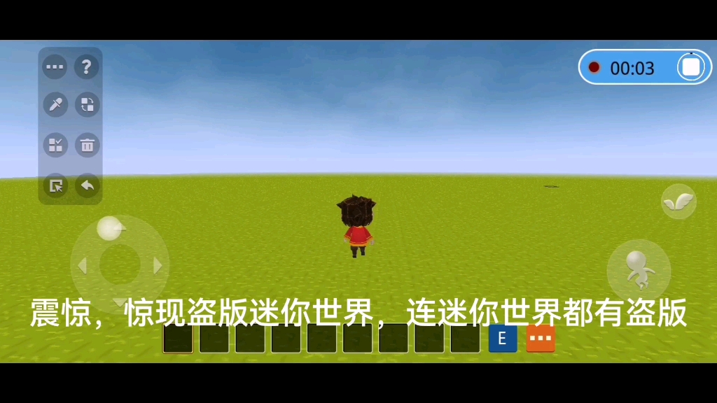 震惊,迷你世界都有盗版