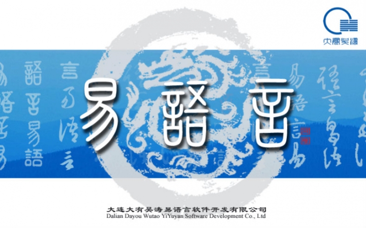 觅风易语言教程(43全集)高清版