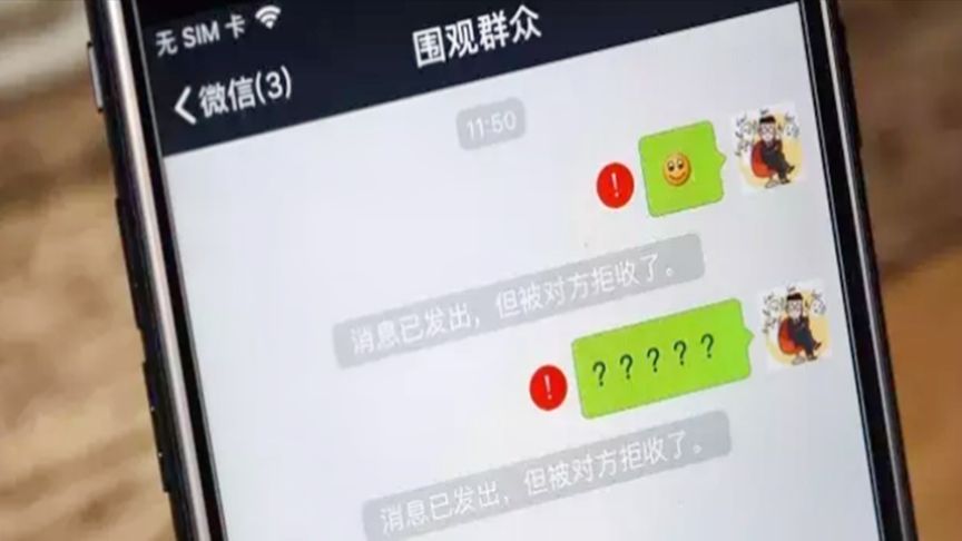 微信拉黑和删除到底有什么区别?教你如何辨别,以后想清楚再用