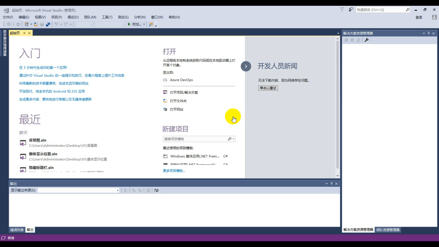 c#窗体的显示和隐藏
