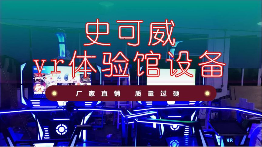 一台vr设备要多少钱