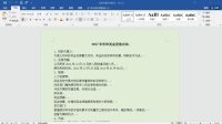 文档样式的应用