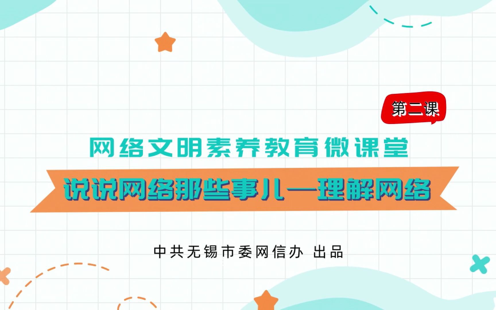 说说网络那些事儿——理解网络