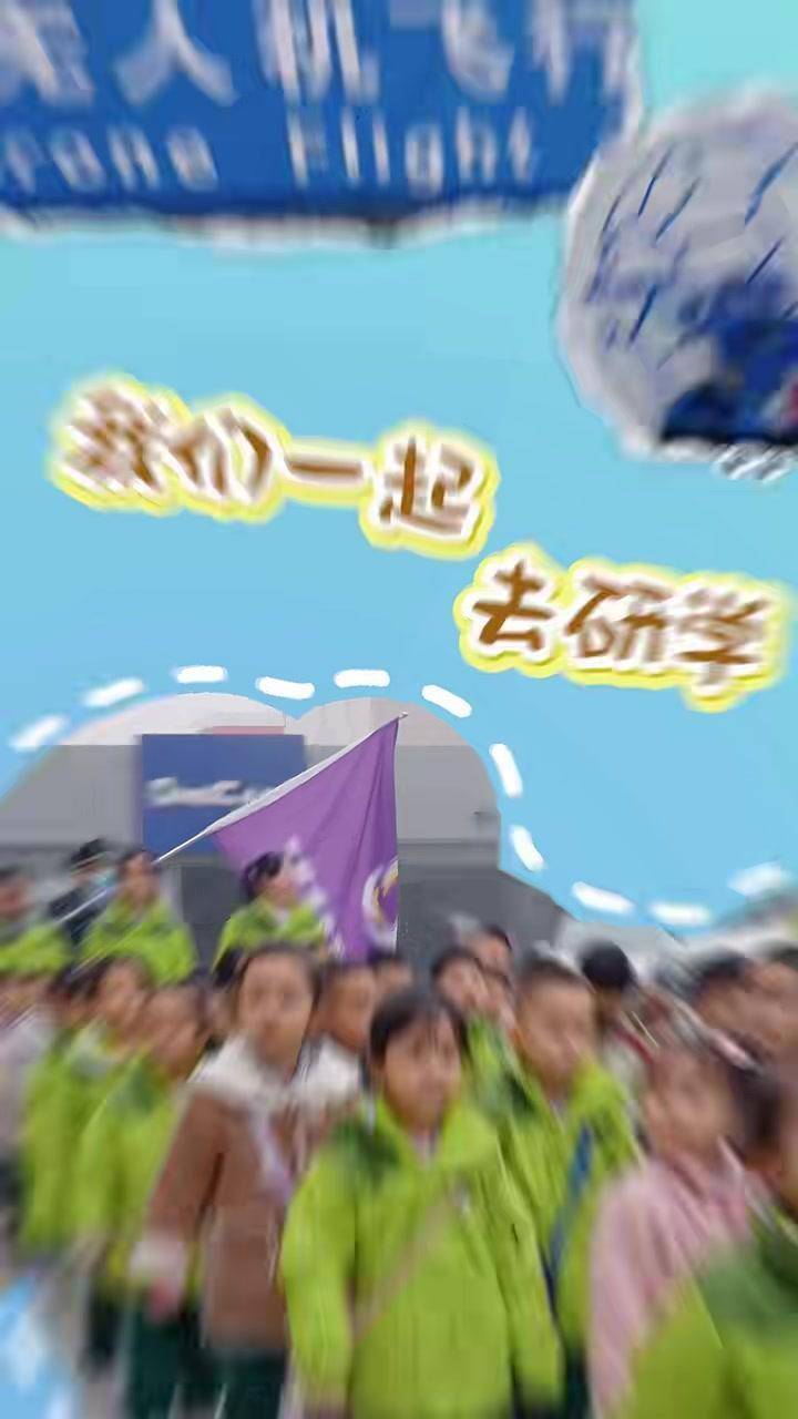 童眼看科技--无人机研学基地初体验#无人机#研学#蓝天小课堂