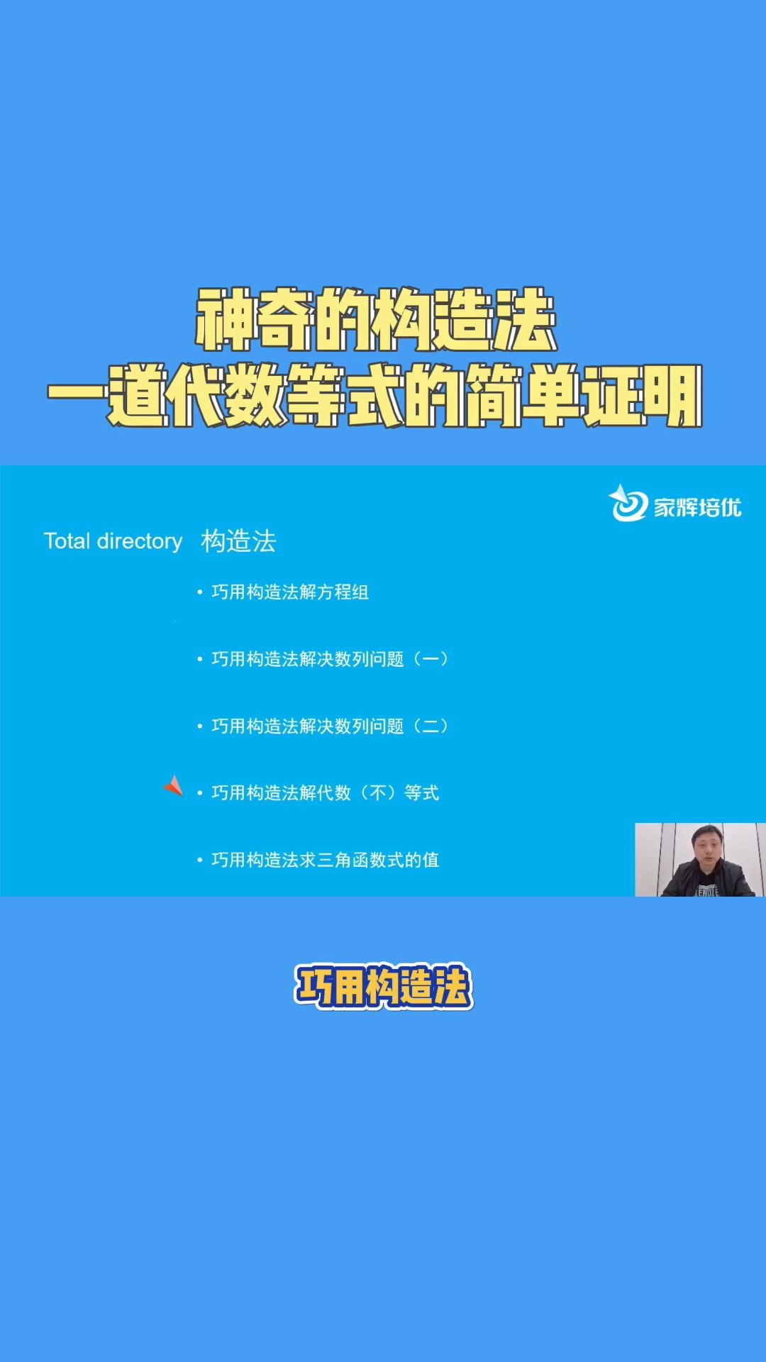 【天天五分钟,学习很轻松】一道代数等式的简单证明