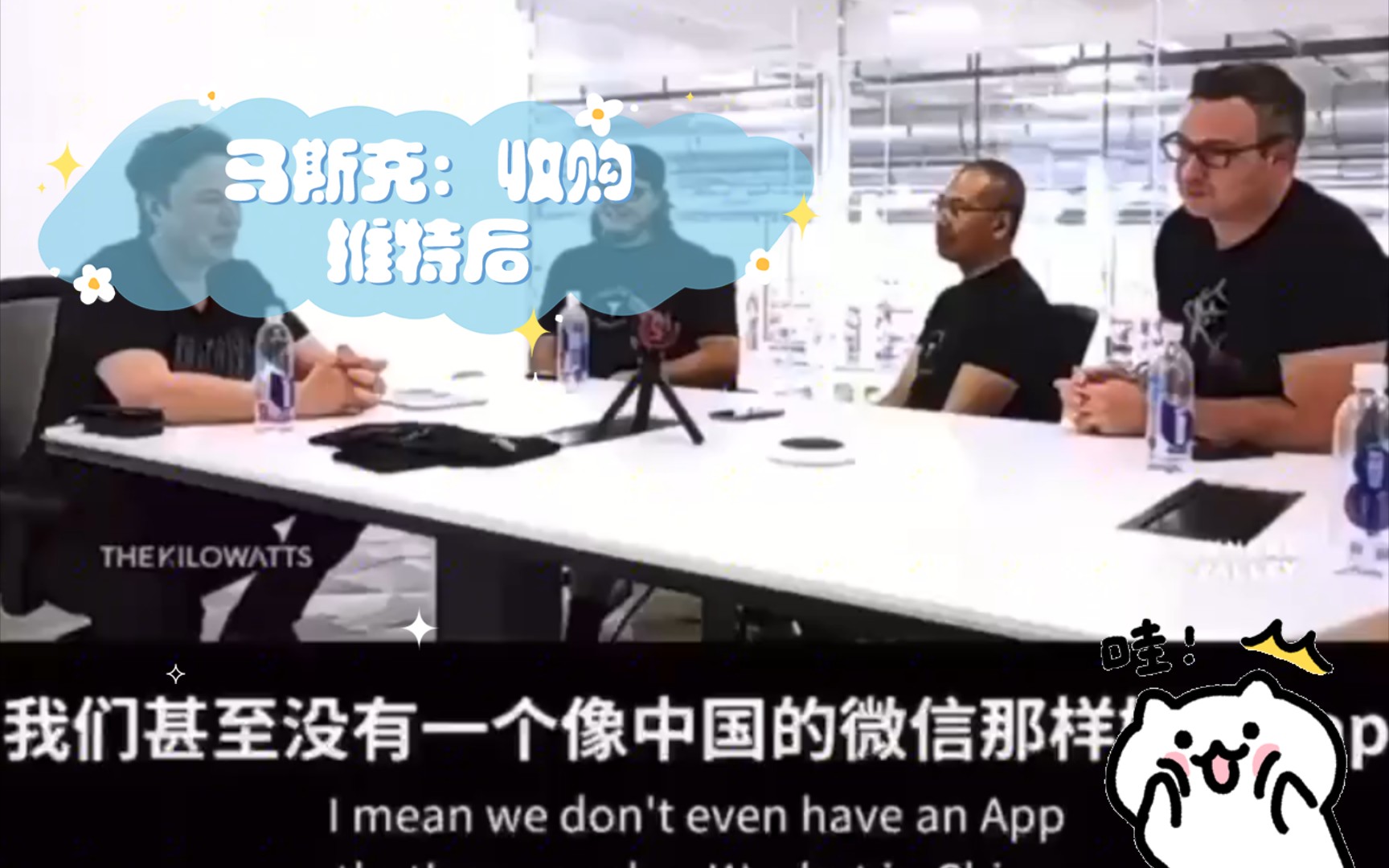 马斯克:收购推特后,要模仿微信?让我们试目以待