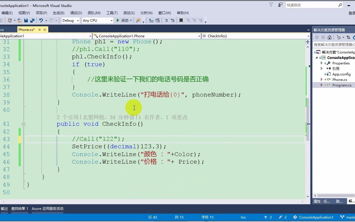 29-布置作业和练习一下还有类内部调用类的实例的问题