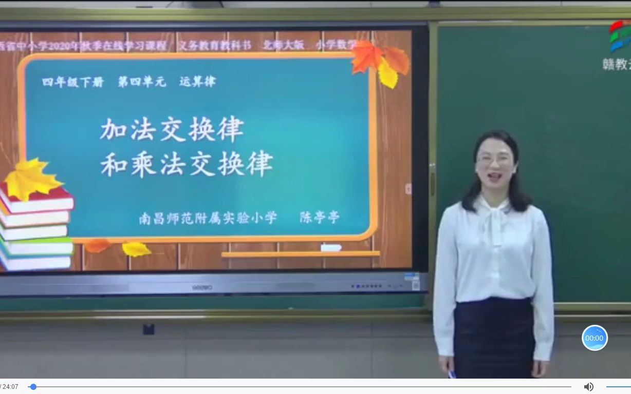 加法交换律和乘法交换律1