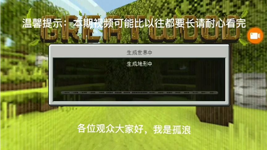我的世界:如果只能用快捷栏的物品来通关P1