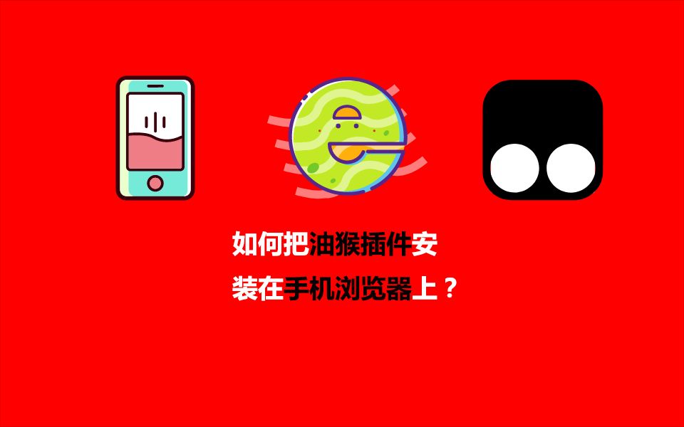 【软件推荐】那么多手机浏览器,为何我只用这一款?