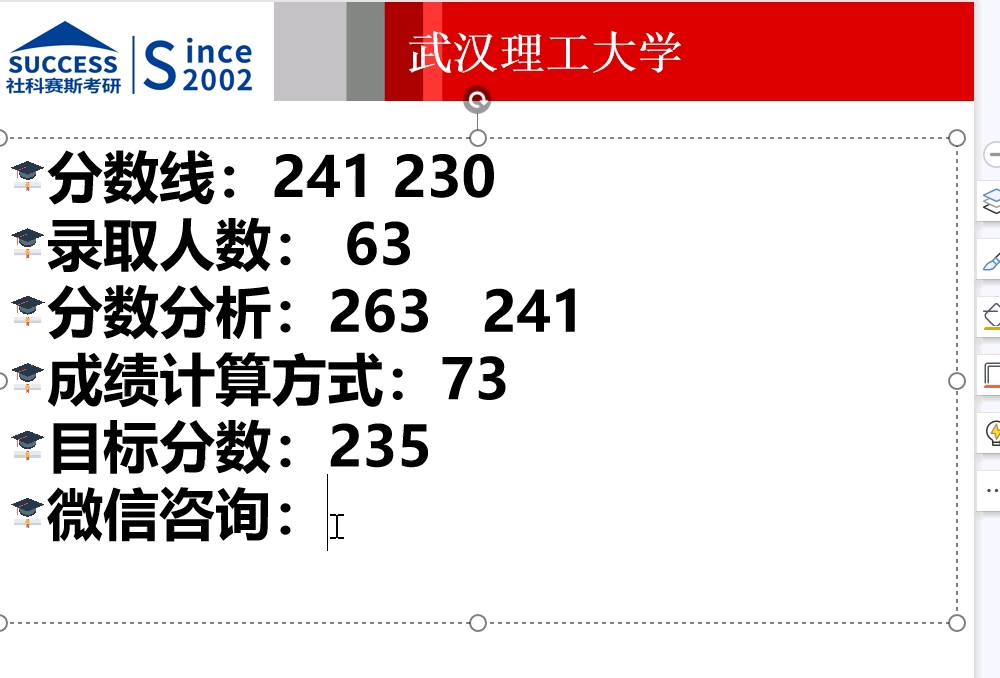 武汉理工大学会计专硕最新院校解析