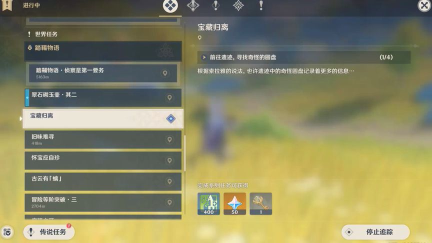 小函原神:遗迹寻找4个奇怪的圆盘教程