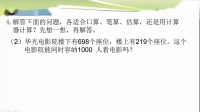 总复习:数的运算1(苏教版六年级下册)