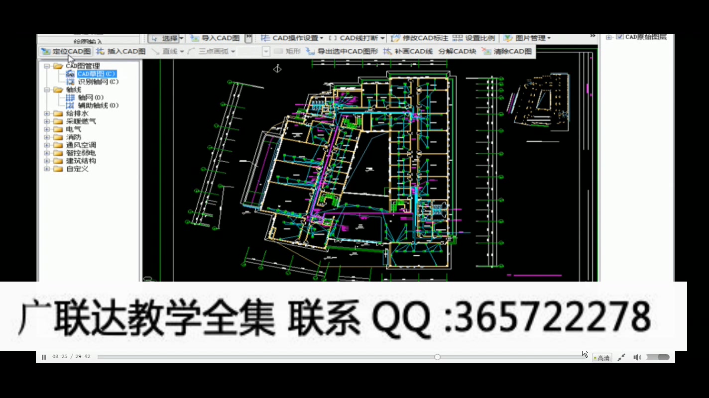 广联达安装算量视频教程--基础操作培训电气动力工程30分钟