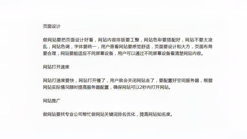 教你如何使用网站模板建设网站