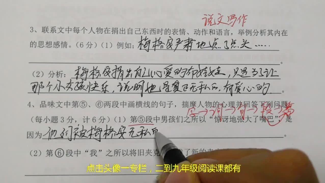 如何理解语文阅读中的重点句子,这是考试常考题,老师实例讲解