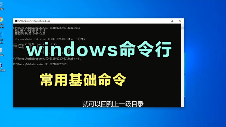 python入门教程 windows命令 vscode terminal 行内最常用的命令