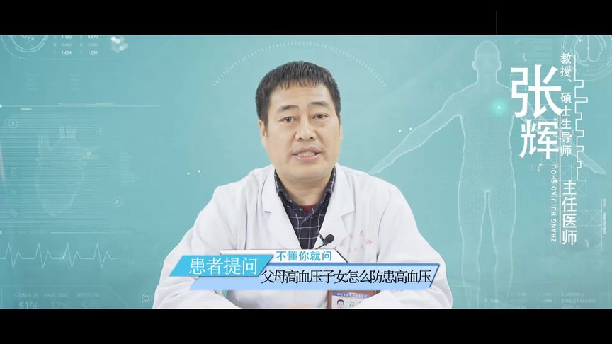 两类高血压都不用怕!医生教你几招,血压慢慢降下来