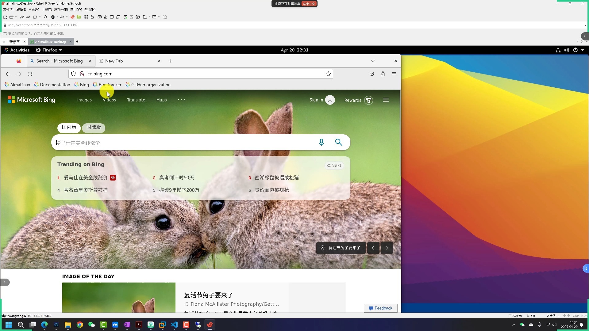 为云服务器配置远程桌面