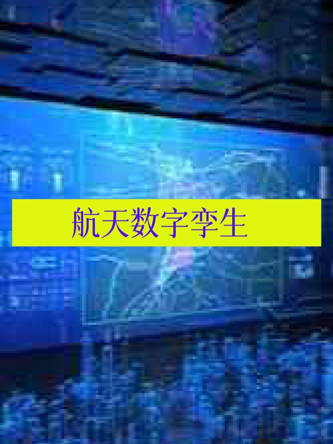三维图像软件设计方案 #孪生数字建筑.