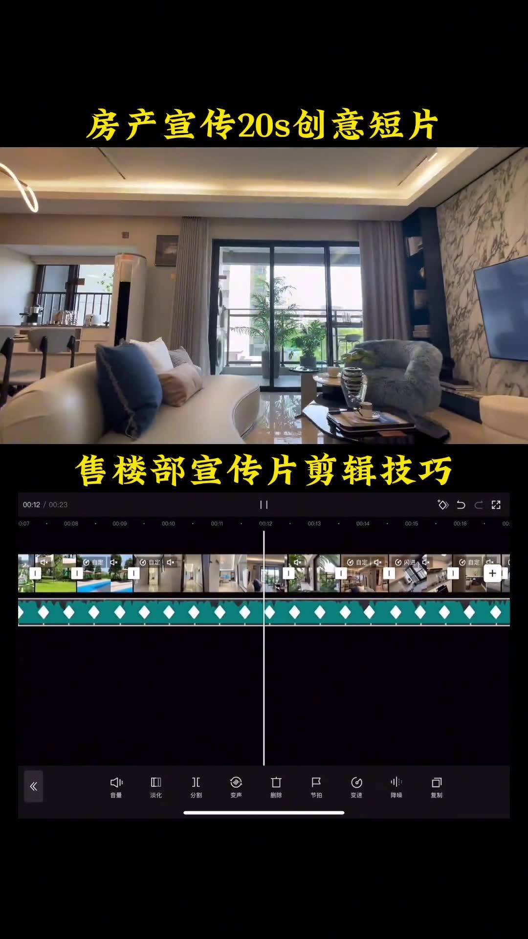 房产20s创意视频宣传片,老铁们拍的怎么样