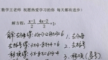 解一元一次方程的详细教程:对于初学者,此视频务必看完