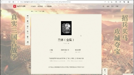 网页付费文字内容免费复制