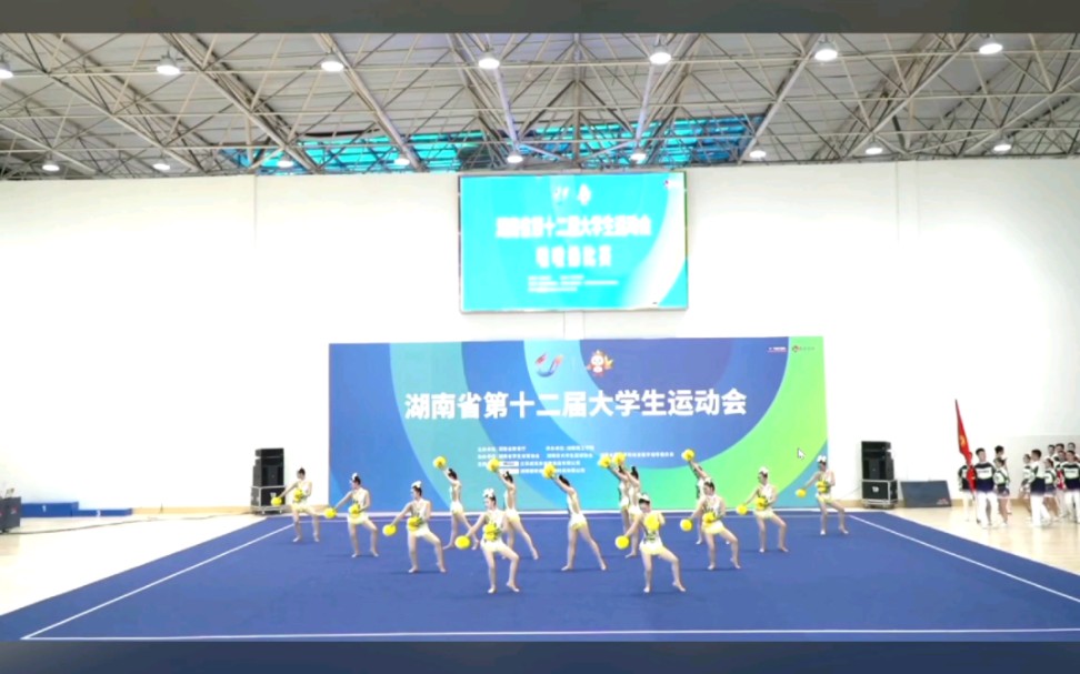 ...十二届大学生运动会二级规定花球啦啦操。湘中幼儿师范高等专科学校