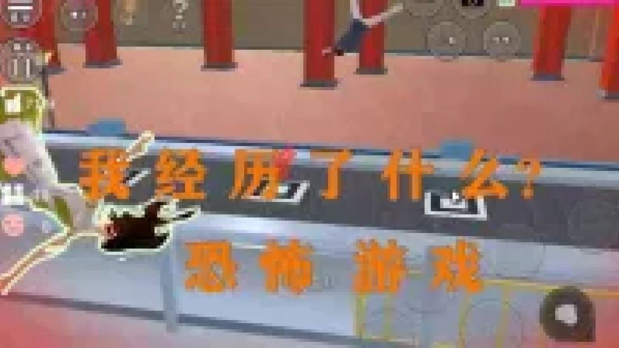 樱花校园模拟器:游乐场约会男友神秘失踪!小狐狸经历恐怖游戏!
