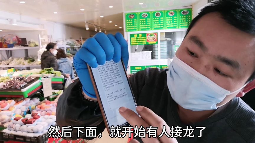 很多人不知道接龙是怎操作的。小伙今天正好团购接龙,分享给大家
