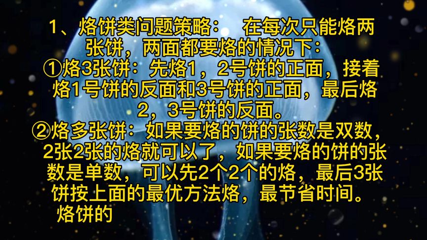 小学数学四年级七八单元知识点总结