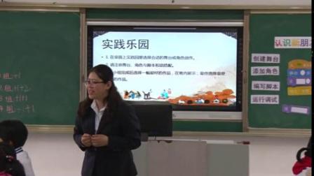 信息技术五年级上册《认识新朋友》(一等奖)-小学信息技术优质课(2019)