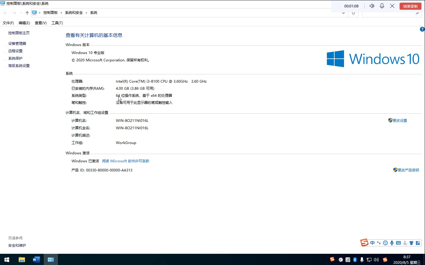 VSTO C# word 外接程序 打包过程